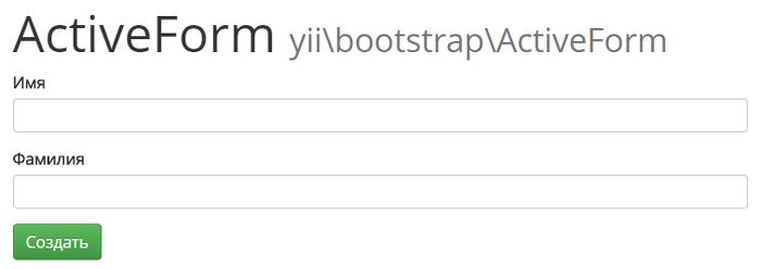 Yii2: все плюшки Twitter Bootstrap | p0vidl0.info